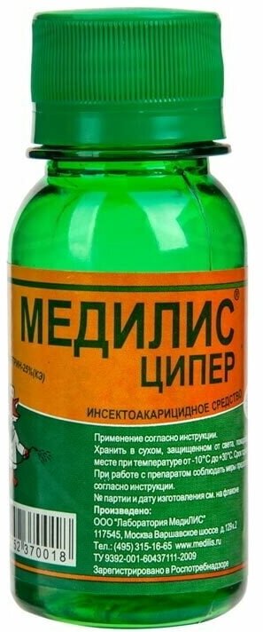Медилис-ципер - средство от клопов, клещей, тараканов, блох, 50 мл