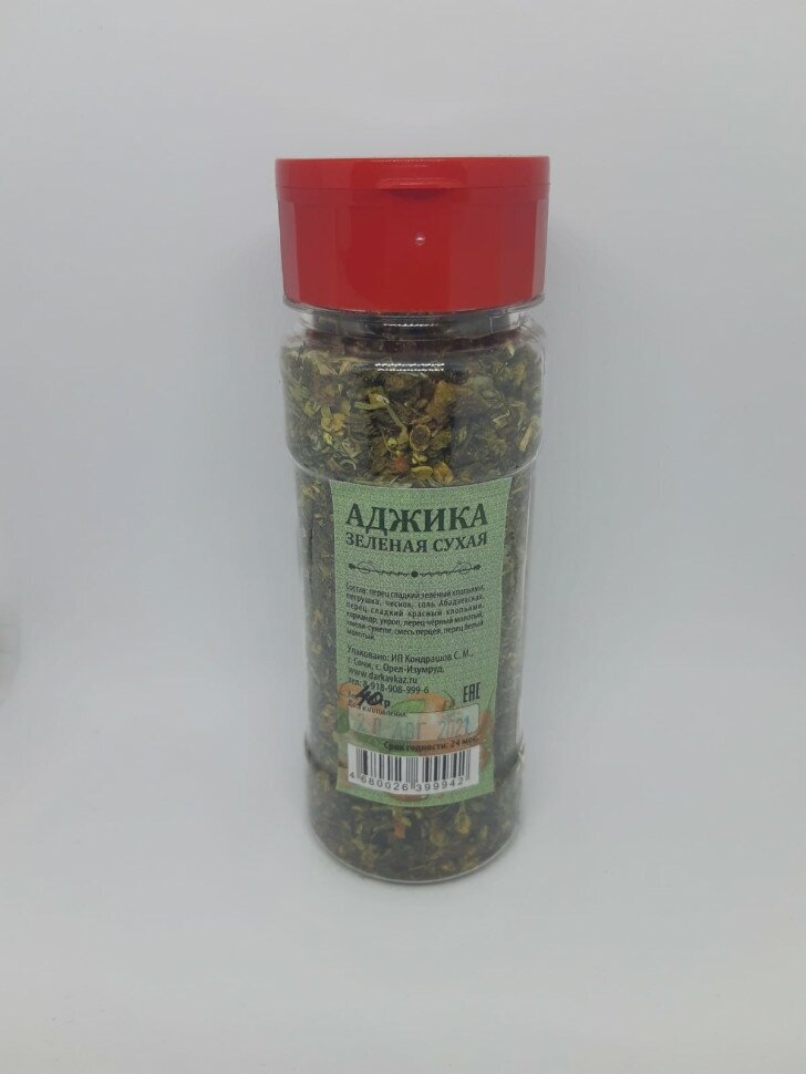 Смесь специй "Аджика зеленая сухая" в баночке 50гр