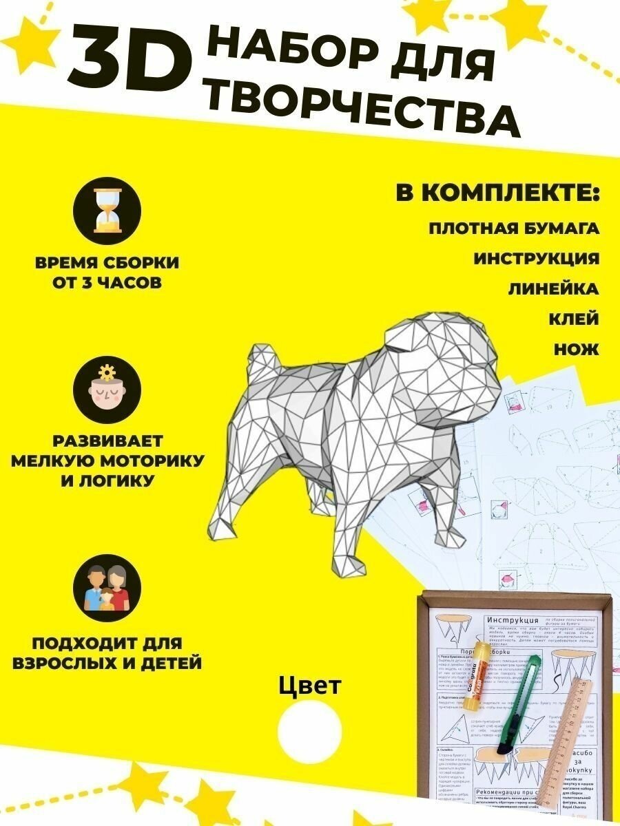 Подарочный набор 3d конструктор для творчества и рукоделия