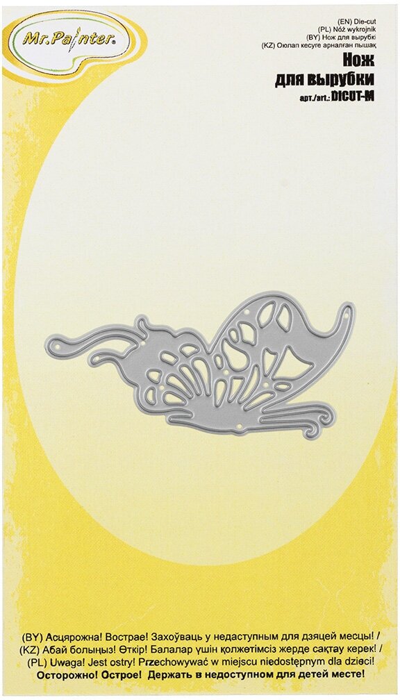 Mr.Painter DICUT-M0043 Нож для вырубки 5.4 x 5.2 см Бабочка для скрапбукинга