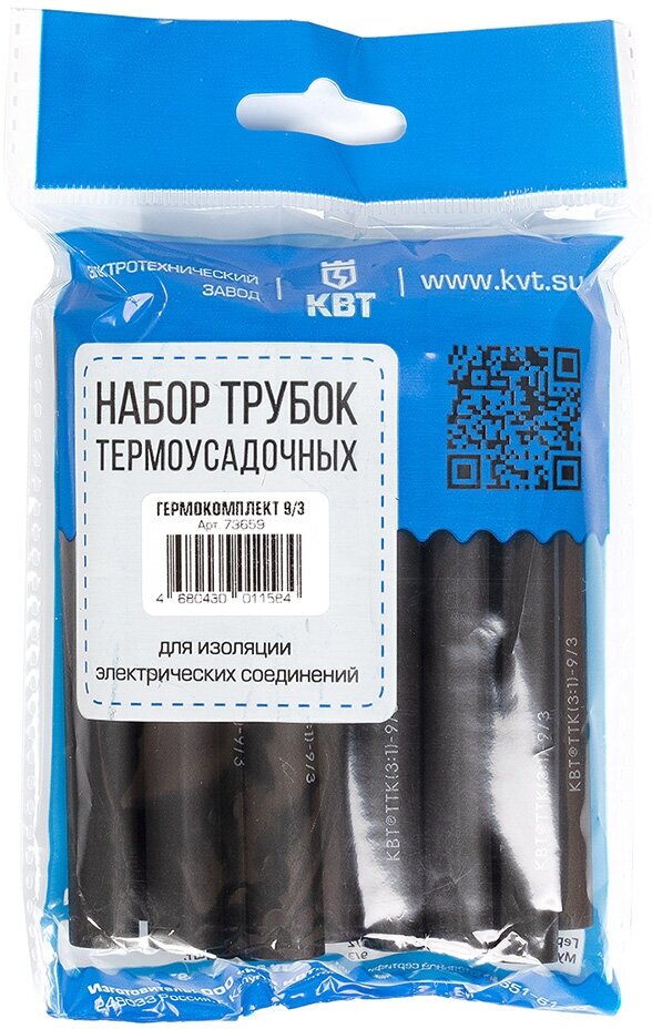 Трубка термоусадочная КВТ Гермокомплект ТТК 9/3 мм L100 мм черная (15 шт.)