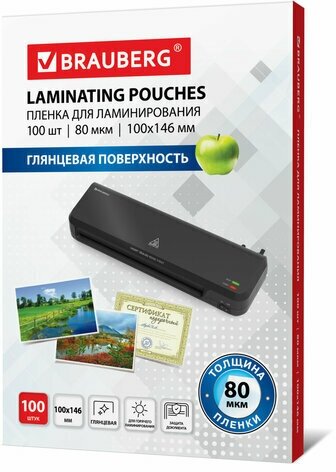 Пленки-заготовки для ламинирования малого формата (100х146 мм), комплект 100 шт, 80 мкм, BRAUBERG, 531788