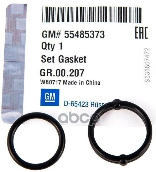 Комплект уплотнительных колец маслоохладителя / OPEL Astra-J, Insignia, Zafira-C 2,0 DT, DTH, DTJ, GENERAL MOTORS арт. 55485373