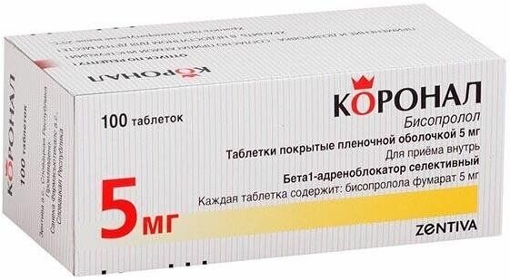 Коронал таблетки п/о плен. 5мг 100шт