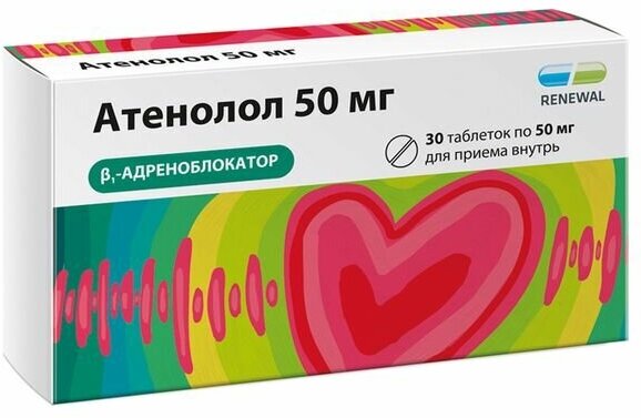 Атенолол таблетки 50мг 30шт