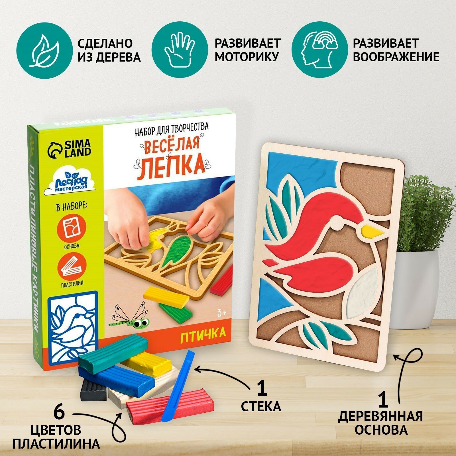 Пластилиновые картинки «Птичка», 5573052