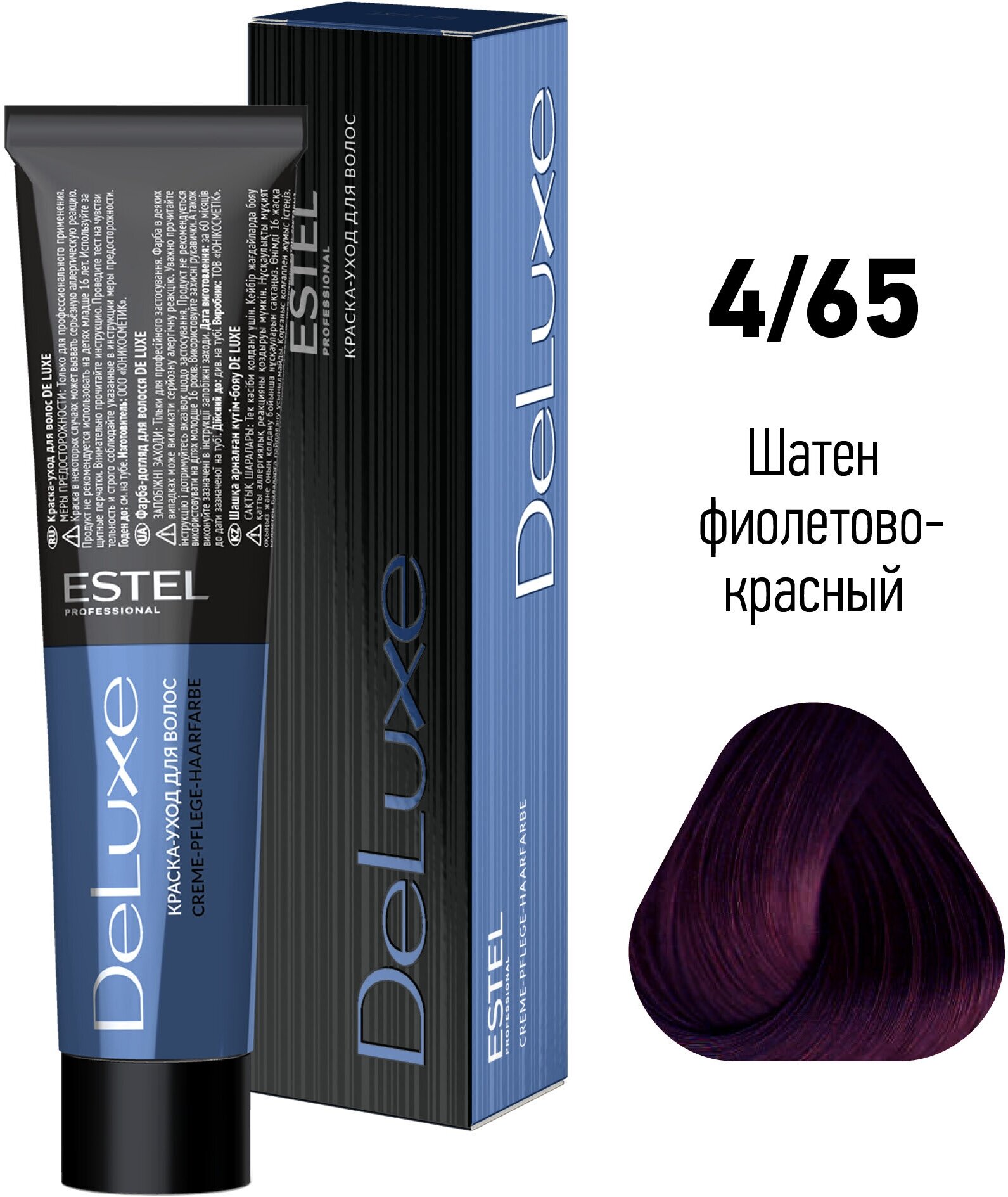 ESTEL De Luxe стойкая краска-уход для волос, 4/65 шатен фиолетово-красный, 60 мл
