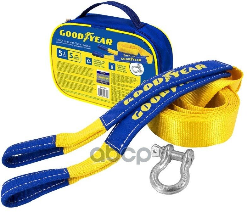 Динамическая стропа (рывковая)(трос) с шаклом 5 тонн, 5 метров GOODYEAR арт. GY004011