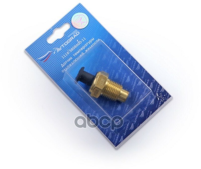 Датчик температуры охл. жидкости ВАЗ-Калина,2170,2115,2123 (на стрелку) н/о (27.3828) 11180380860011 AVTOGRAD арт. 1118038086.