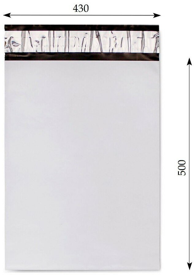 Курьер-пакет 430х500 без кармана, 40 штук. Защита от просмотра.