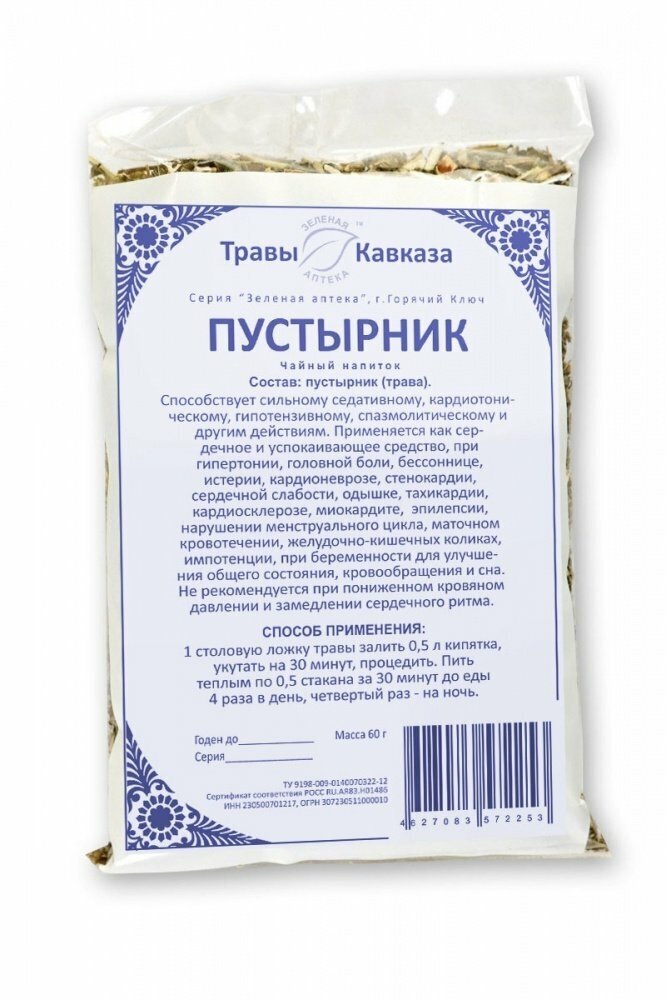 Пустырник (трава), 60 гр.