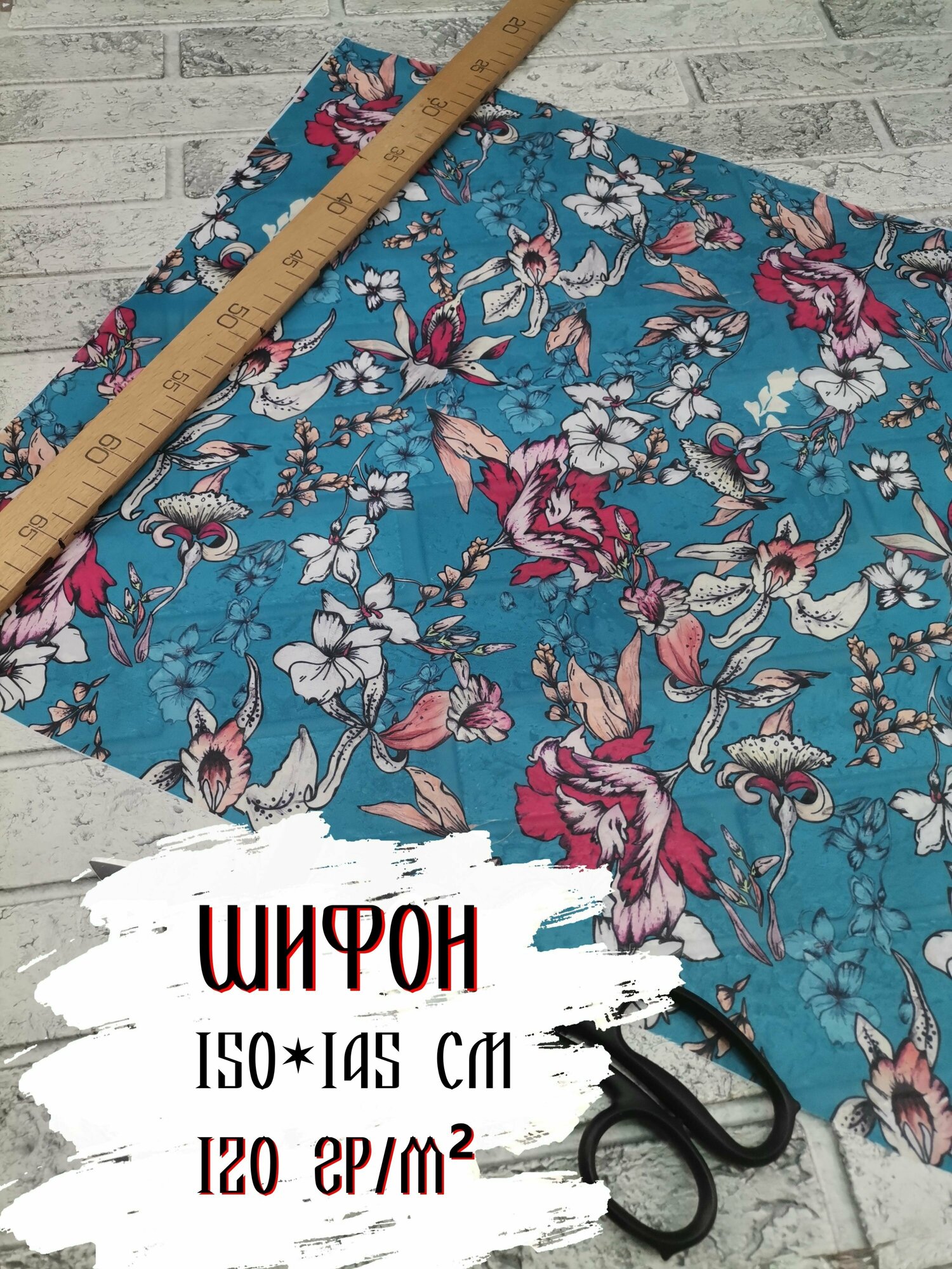 Шифон принтованный Нико Сайбьери, голубой, 150 х 145 см