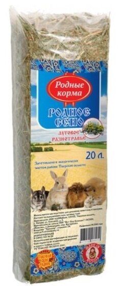 Сено луговое Родные Корма Разнотравье 20 литров