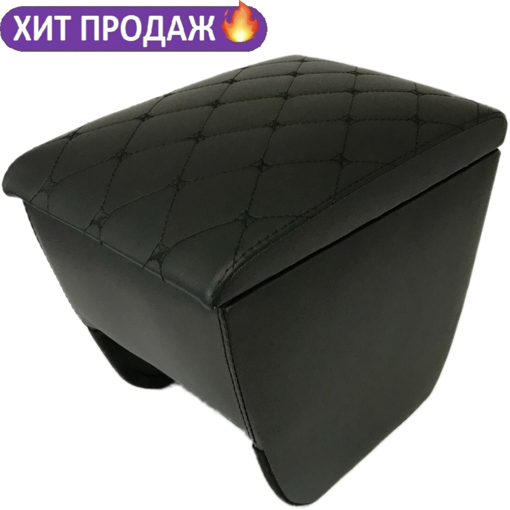 Подлокотник Kia Soul / Киа Соул черный, экокожа со стёжкой ромб.
