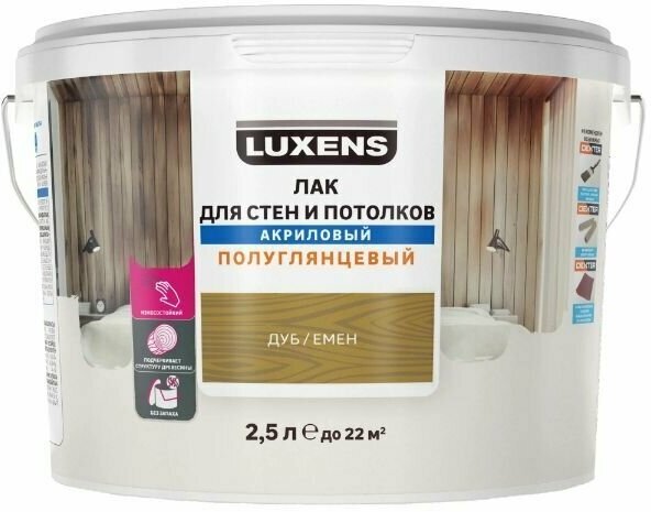 Лак для стен и потолков Luxens акриловый цвет дуб полуглянцевый 2.5 л