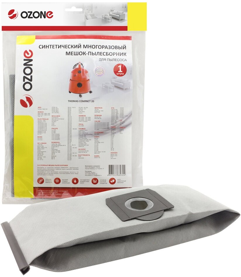 MX-11 Мешок-пылесборник Ozone многоразовый для пылесоса