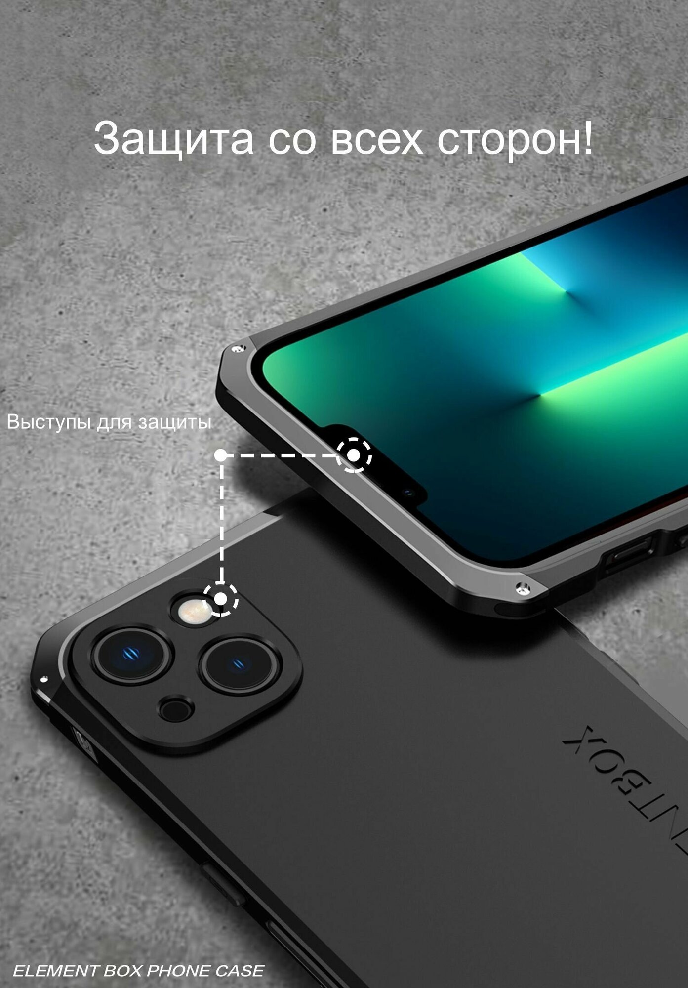 Чехол для iPhone 14 Plus (6.7") Element Box черный — фото 1