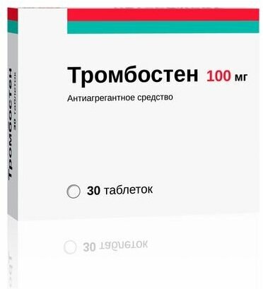 Тромбостен таблетки кишечнорастворимые п/о плен. 100мг 30шт
