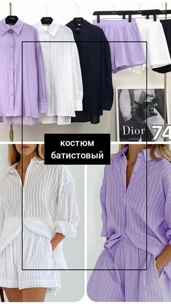 Комплект одежды