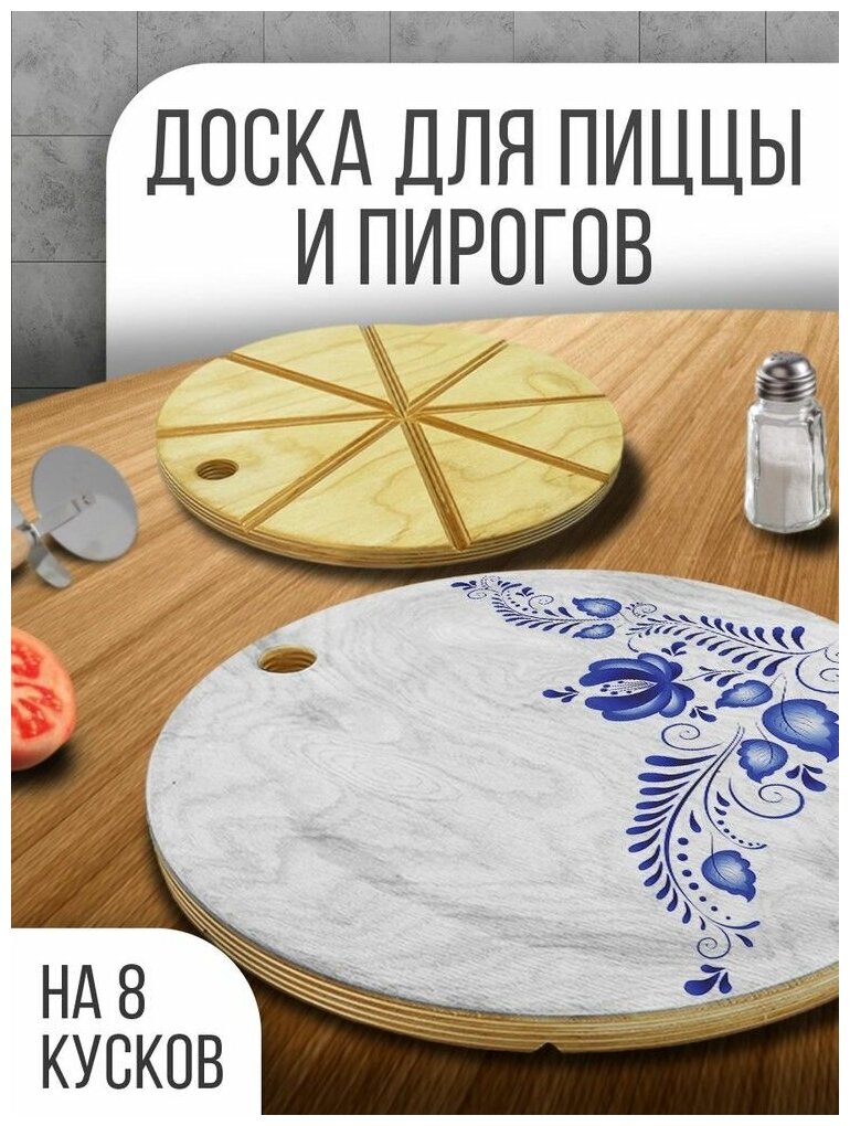Разделочная доска деревянная для пиццы, 30 см с принтом Роспись национальный, народный - 1094