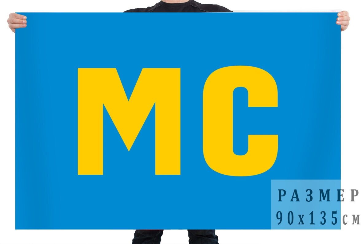 Флаг "Миротворческие силы России" Размер 90x135 см, материал полиэфирный шелк