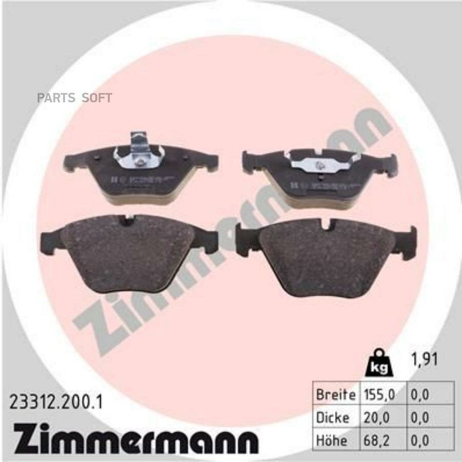 ZIMMERMANN 23312.200.1 колодки ПЕР BMW E60 3.0D 03-/ E65 4.5 01-