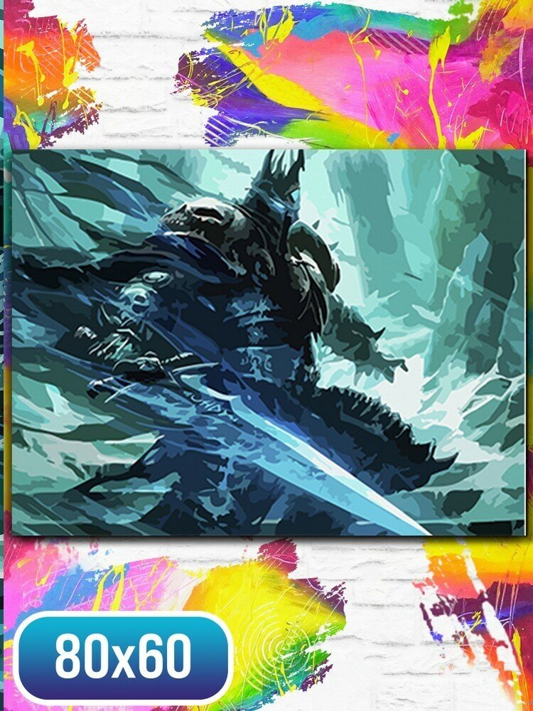 Картина по номерам на холсте игры world of warcraft - 371 60X80