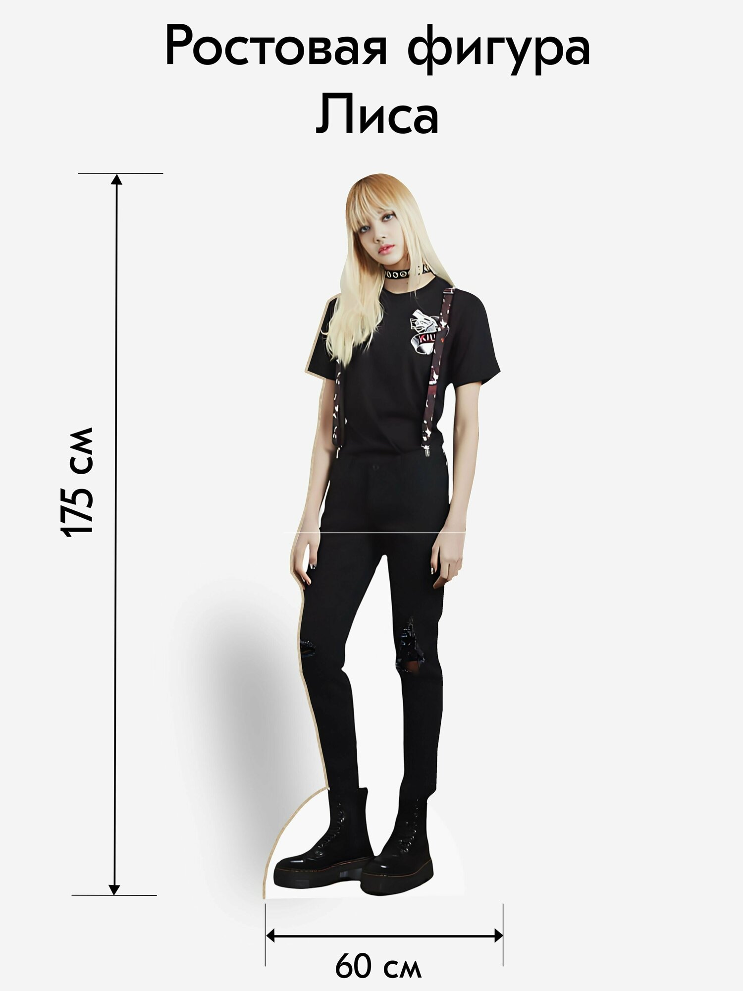 Аксессуар для фотосессий, Indoor-ad, Лиса (Blackpink) 3, ростовая фигура