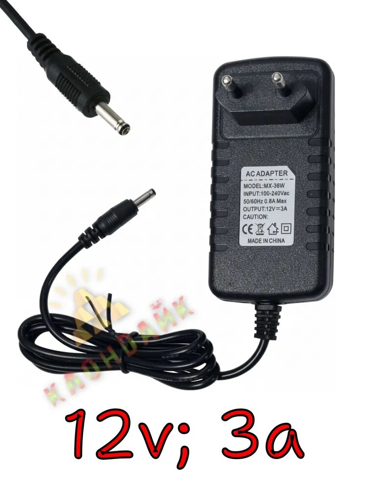 Адаптер (блок) питания 12V, 3A; 3.5x1.35мм, зарядное устройство для ноутбука Echips, Haier, Digma, Prestigio, Chuwi, Irbis