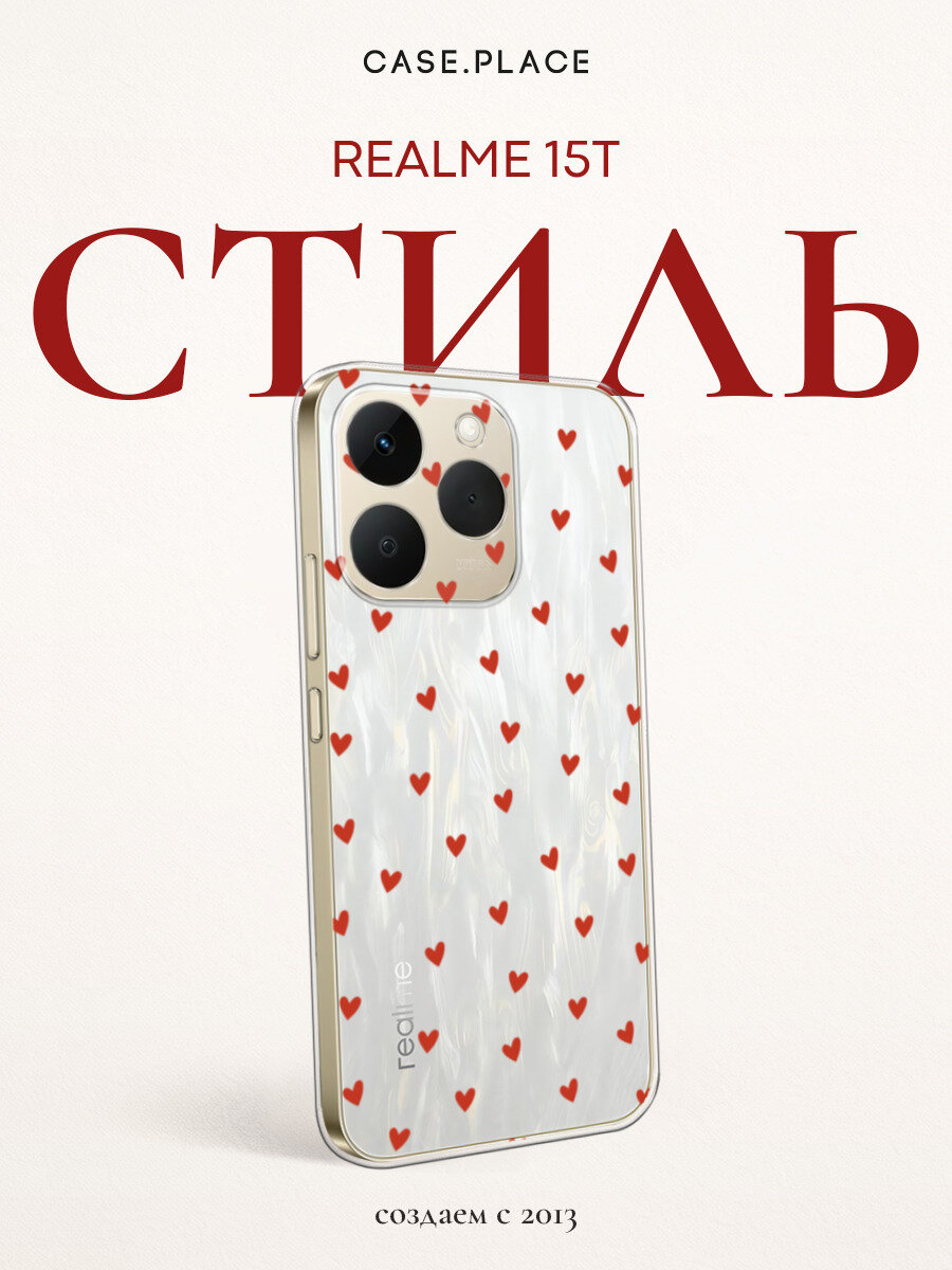 Чехол на Realme 15T / Реалми 15Т с принтом Прозрачный с сердечками, прозрачный