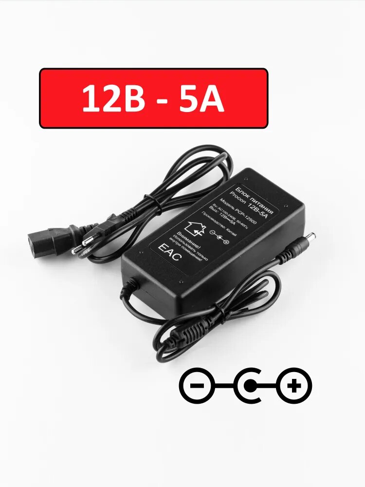 Блок питания 12v 5a.