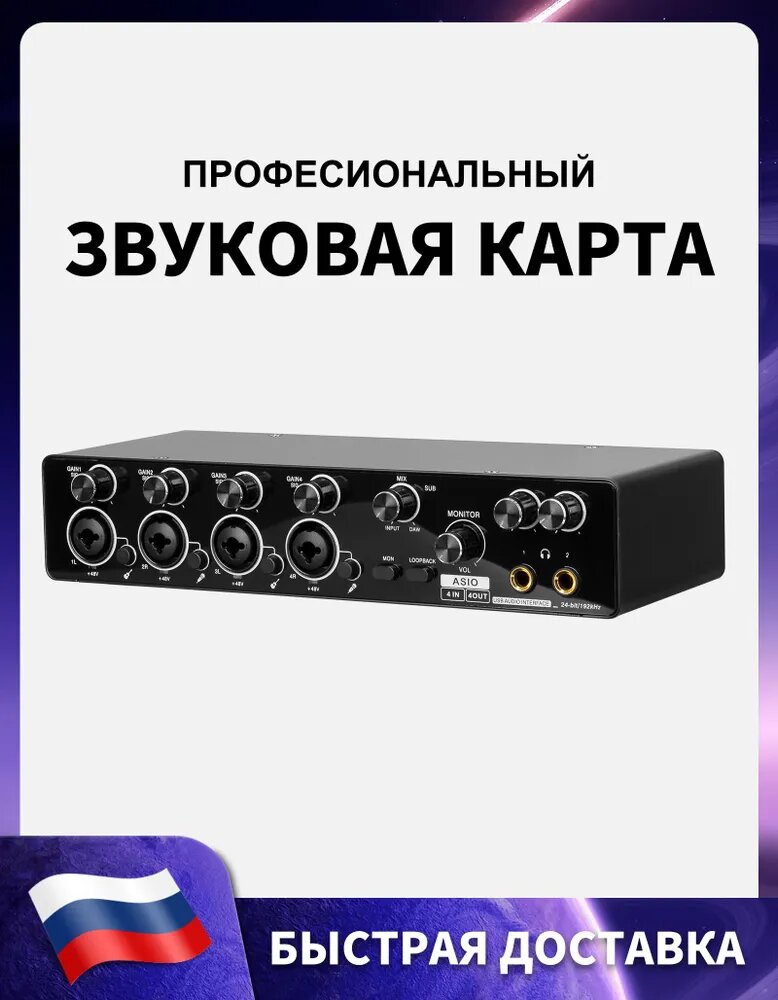 Depusheng MQ44 Флагманская 4-канальная звуковая карта 4 входа 4 выхода с ASIO-драйвером, обновленная модель Depusheng MD22