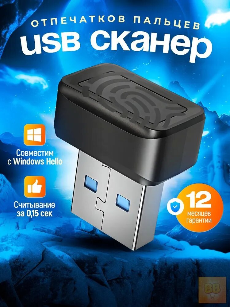 USB сканер отпечатков пальцев / USB блокиратор ПК со сканером отпечатков пальцев hello windows