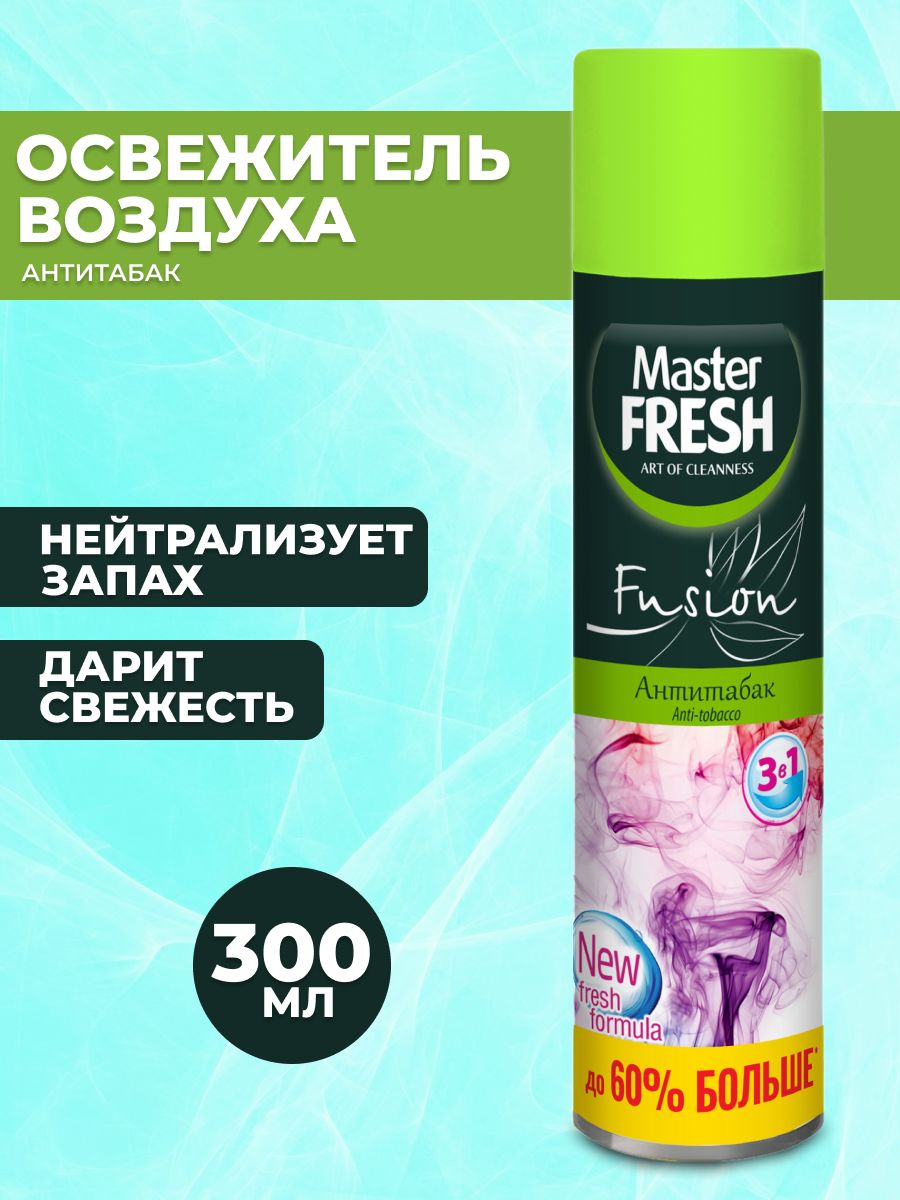 Master FRESH Освежитель воздуха Антитабак 300 мл