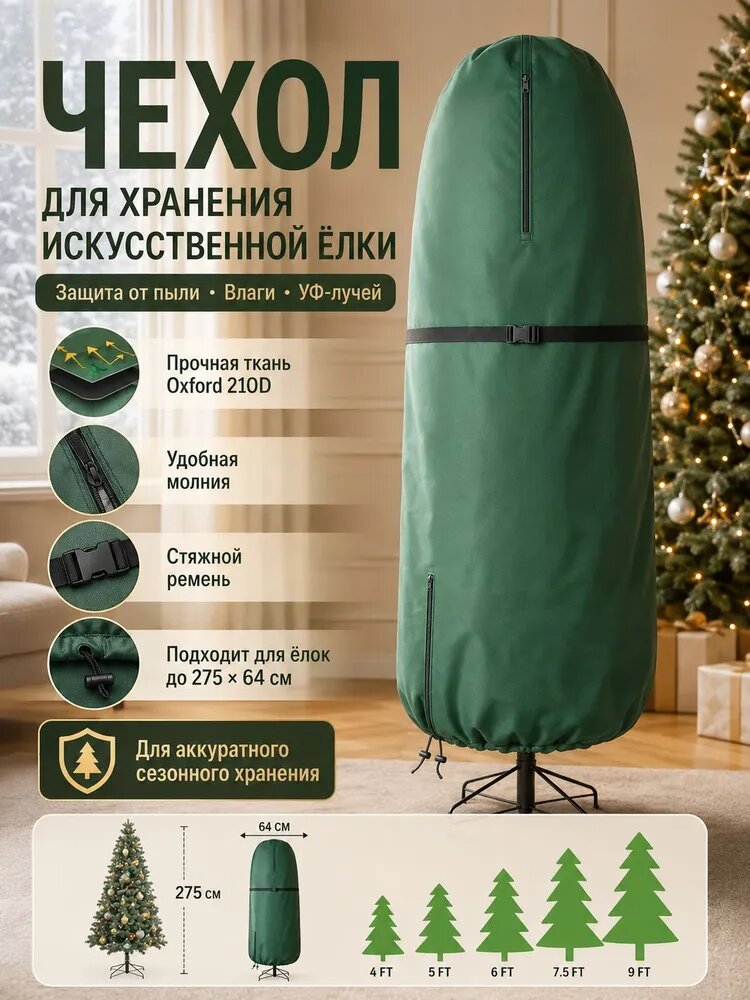 Мешок для игрушек 275x64 см 1 шт зеленый