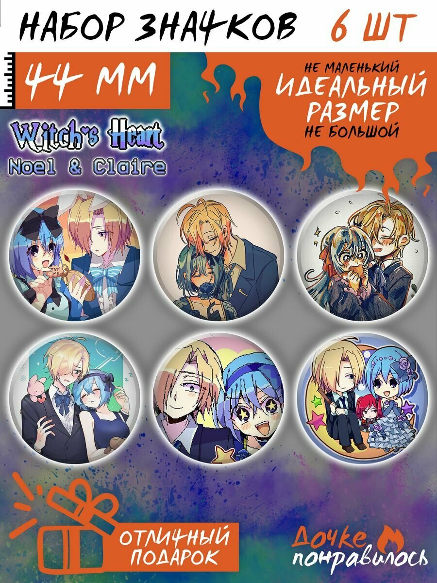 Набор значков