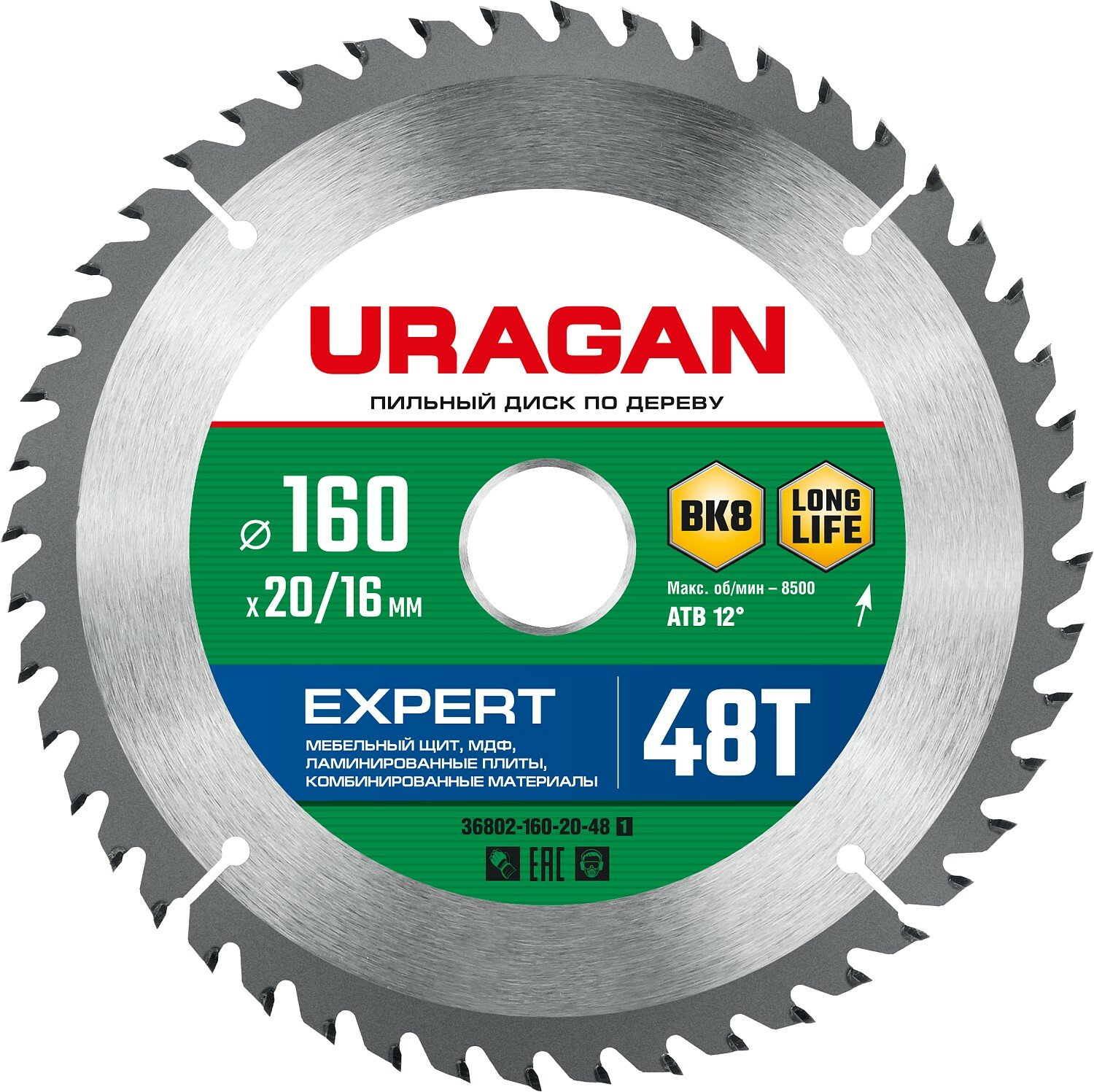 Пильный диск по дереву URAGAN Expert 160х20/16мм;48Т 36802-160-20-48_z01