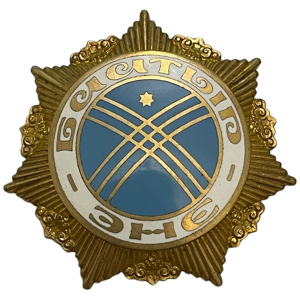 Киргизия, орден "Мать-героиня" №88 1996-2005 гг.