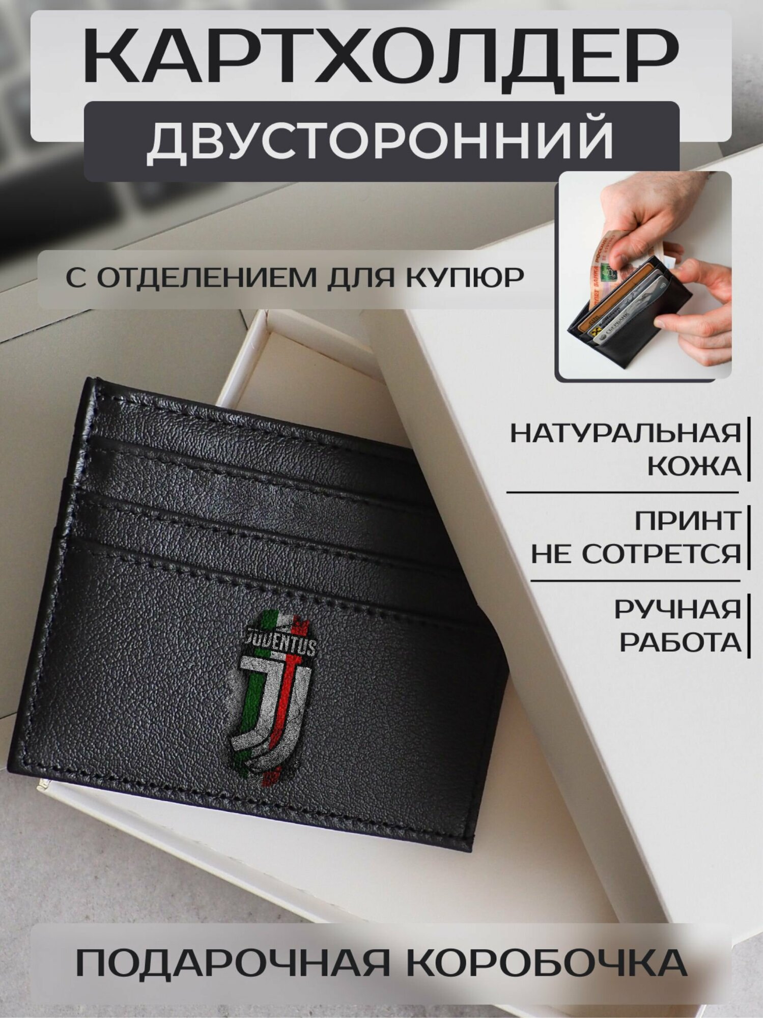 Картхолдер