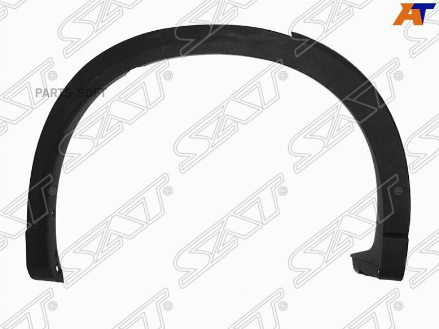 Молдинг арки крыла Mazda CX-5 16-21 (Сзади/ Справа) SAT ST-MZX6-064M-1 | цена за 1 шт
