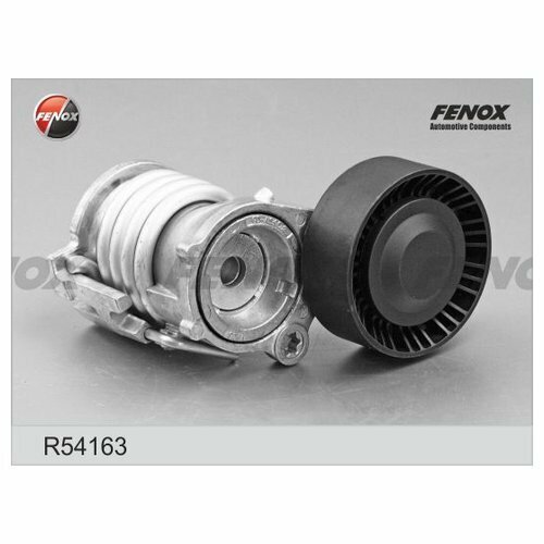 Ролик натяжной приводного ремня Fenox R54163