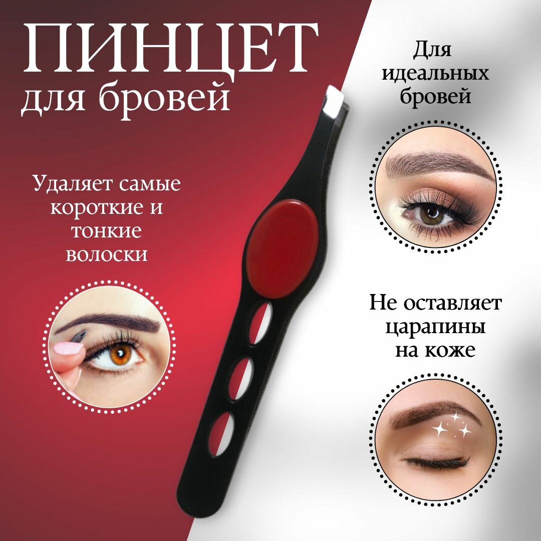 Пинцет для бровей с резиновой вставкой, скошенный, узкий, AВRAR
