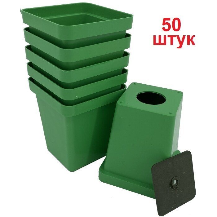 Горшки для рассады со съемным дном 200 мл, набор стаканчиков квадратных 50 шт, 6,5 х 6,5 см, h 8 см, пластик