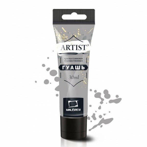 Гуашь Малевичъ, серая теплая, туба 30 мл