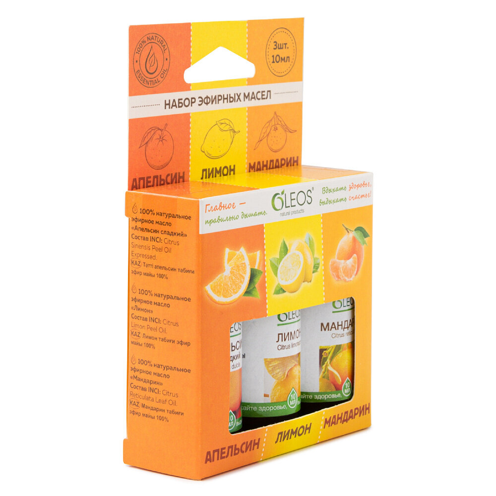 Олеос Набор масел ароматических Апельсин сладкий, лимон, мандарин 10мл №3
