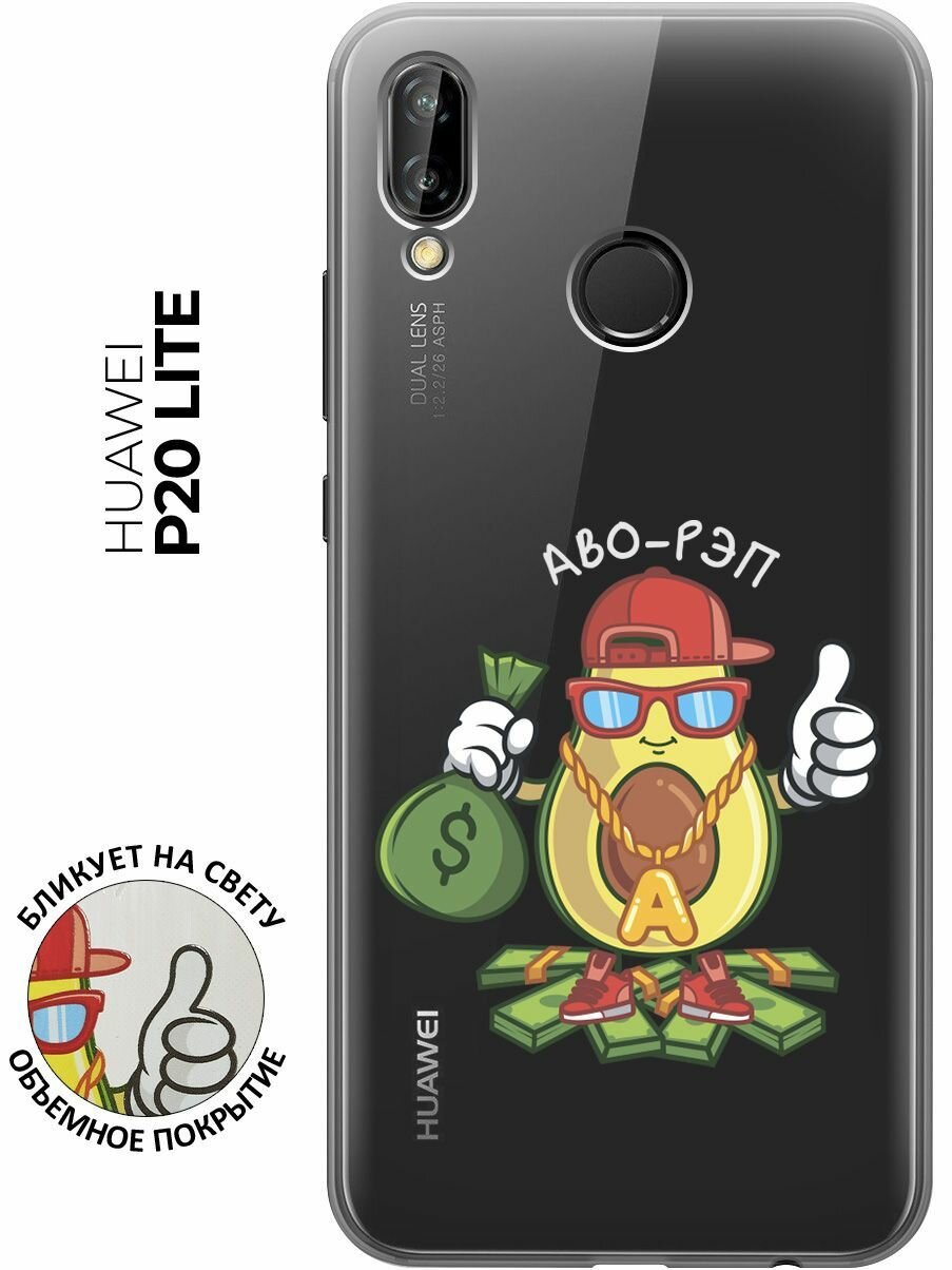 Силиконовый чехол с принтом Avo-Rap для Huawei P20 Lite / Nova 3e / Хуавей П20 Лайт / Нова 3Е
