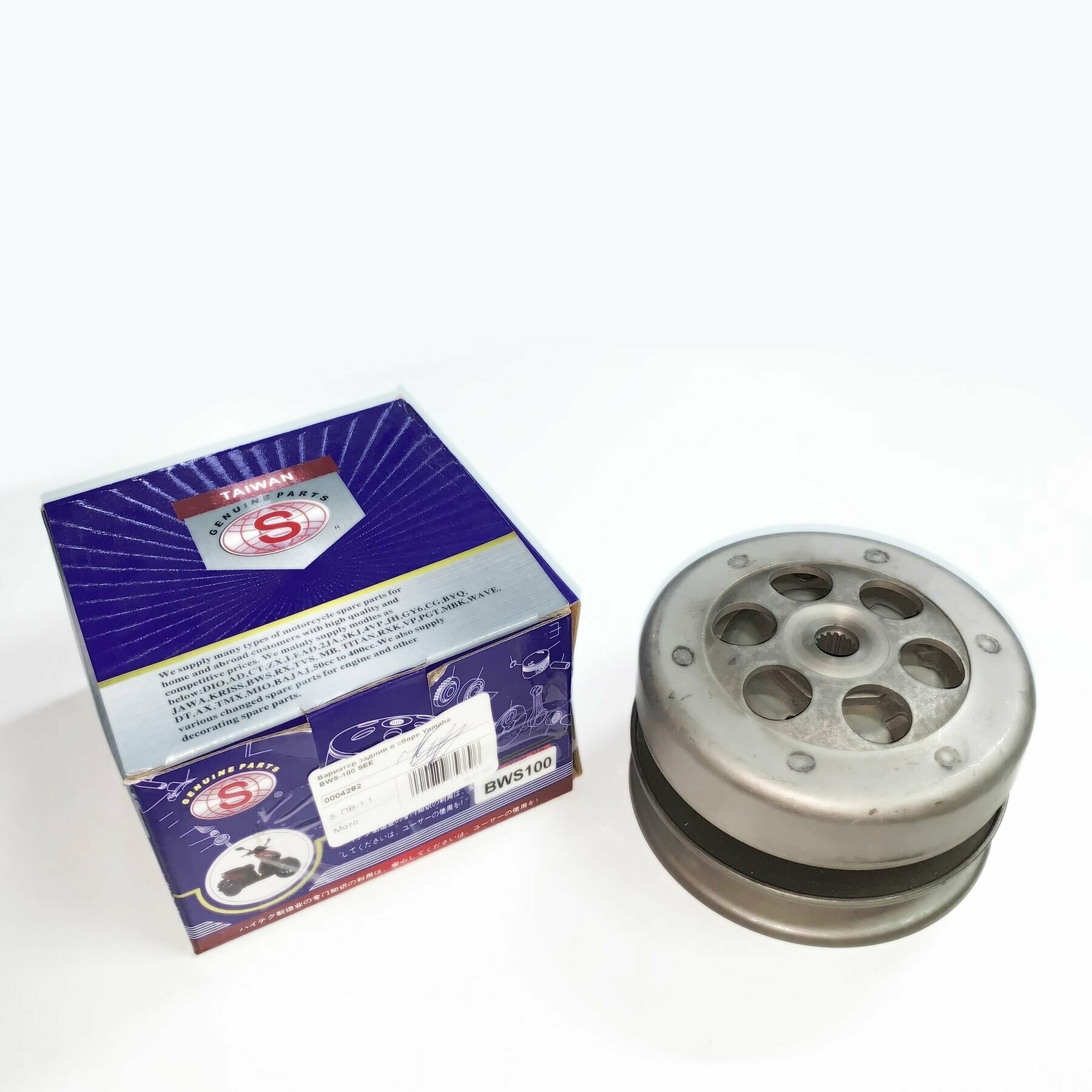 Задний вариатор в сборе Yamaha BWS-100 SEE (торкдрайвер в сборе)