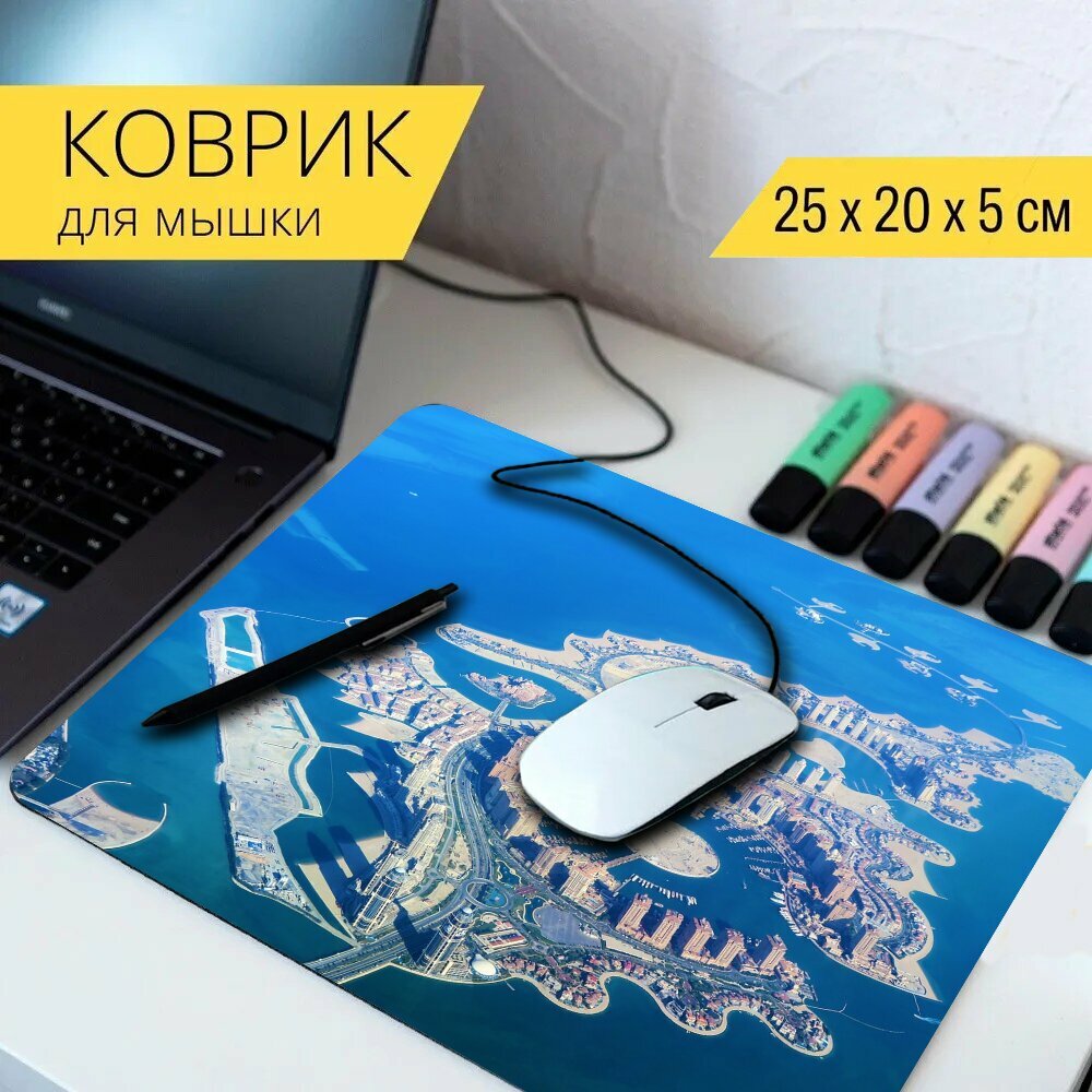 Коврик для мыши с принтом "Искусственных островов, катар, доха" 25x20см.