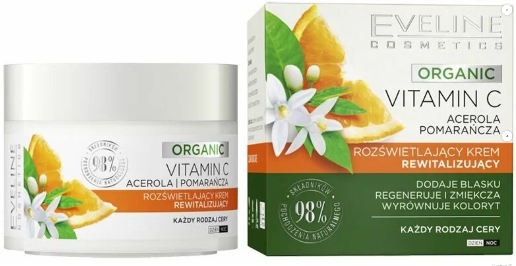 Крем для лица EVELINE ревитализирующий с эффектом сияния (для всех типов кожи) 50 мл