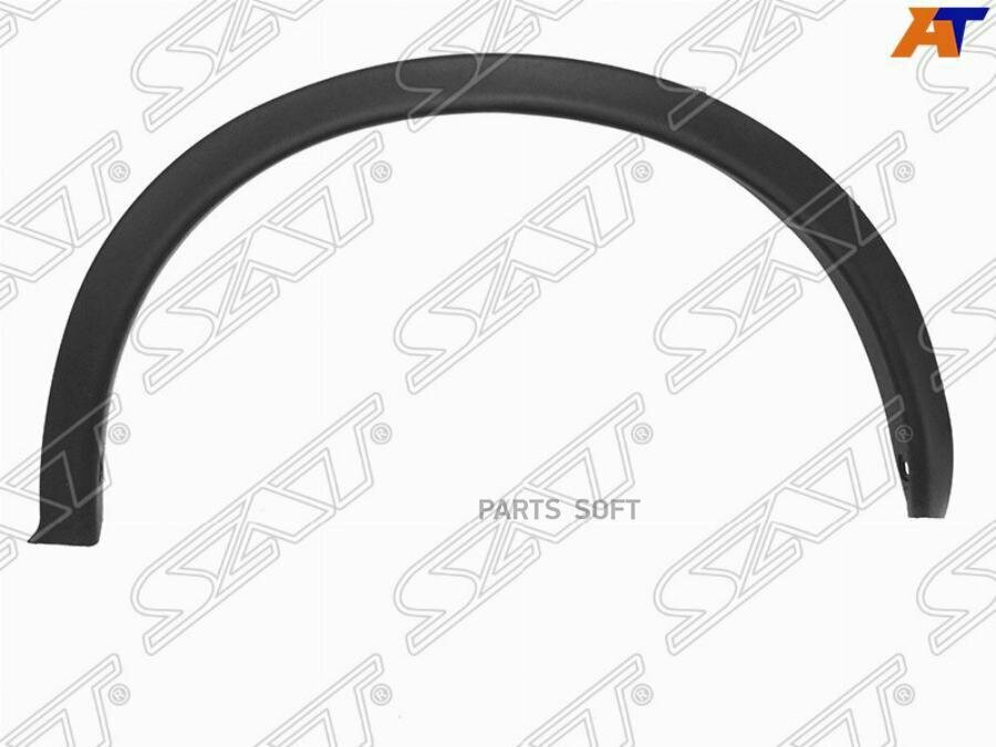 Молдинг арки крыла Nissan Juke 10-20 (Спереди/ Справа) SAT ST-DT15-016M-1 | цена за 1 шт